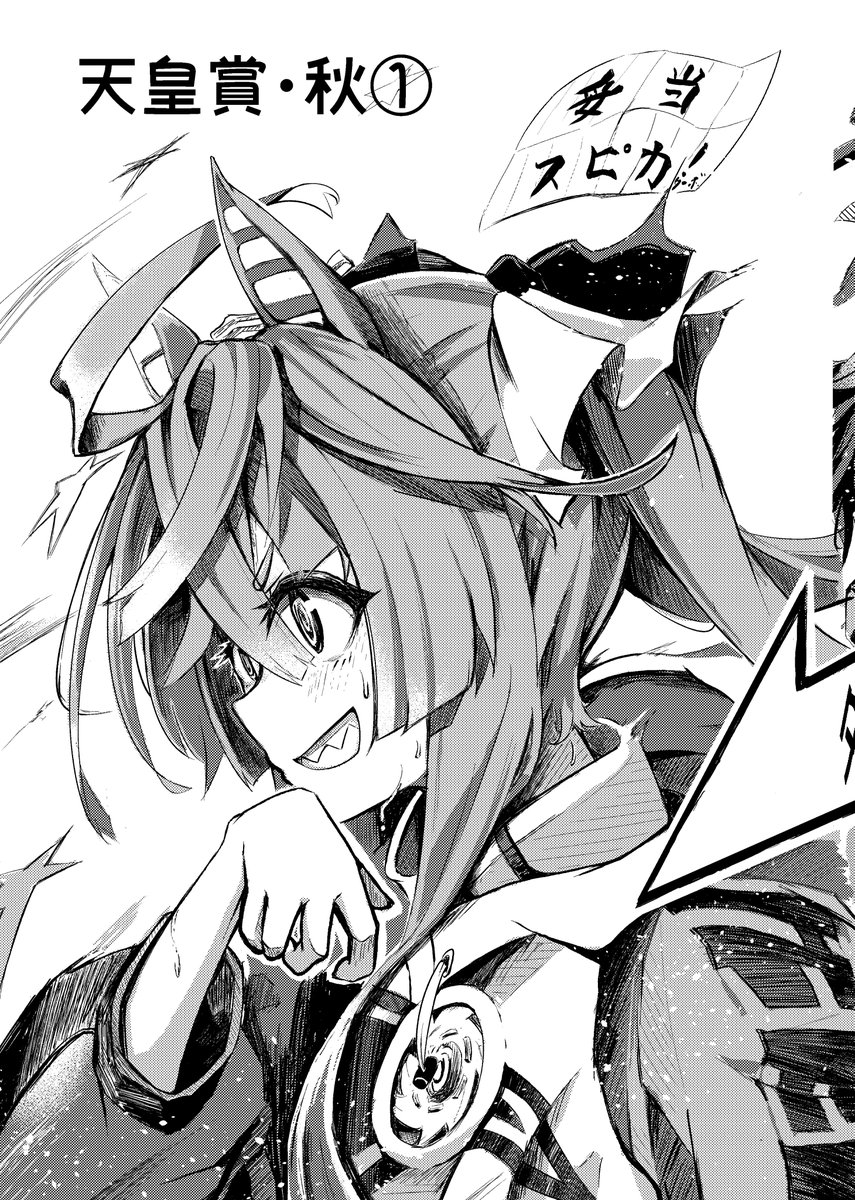 かにやし/C103土曜日東ワ-08ab (@ricca_miz) さんのイラスト・マンガ作品まとめ (229 件) - Twoucan