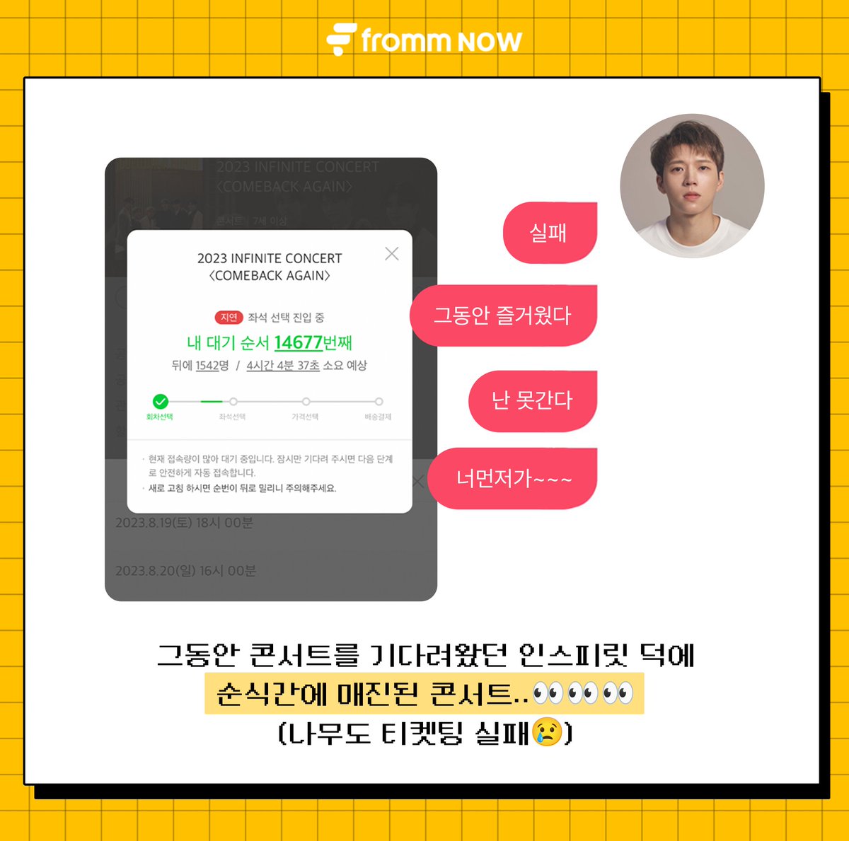 fromm_official on Twitter: "[fromm Now💗] 프롬에서 일어나고 있는 재미있는 소식을 들려드립니다💬 🔗 fromm Download : https ...