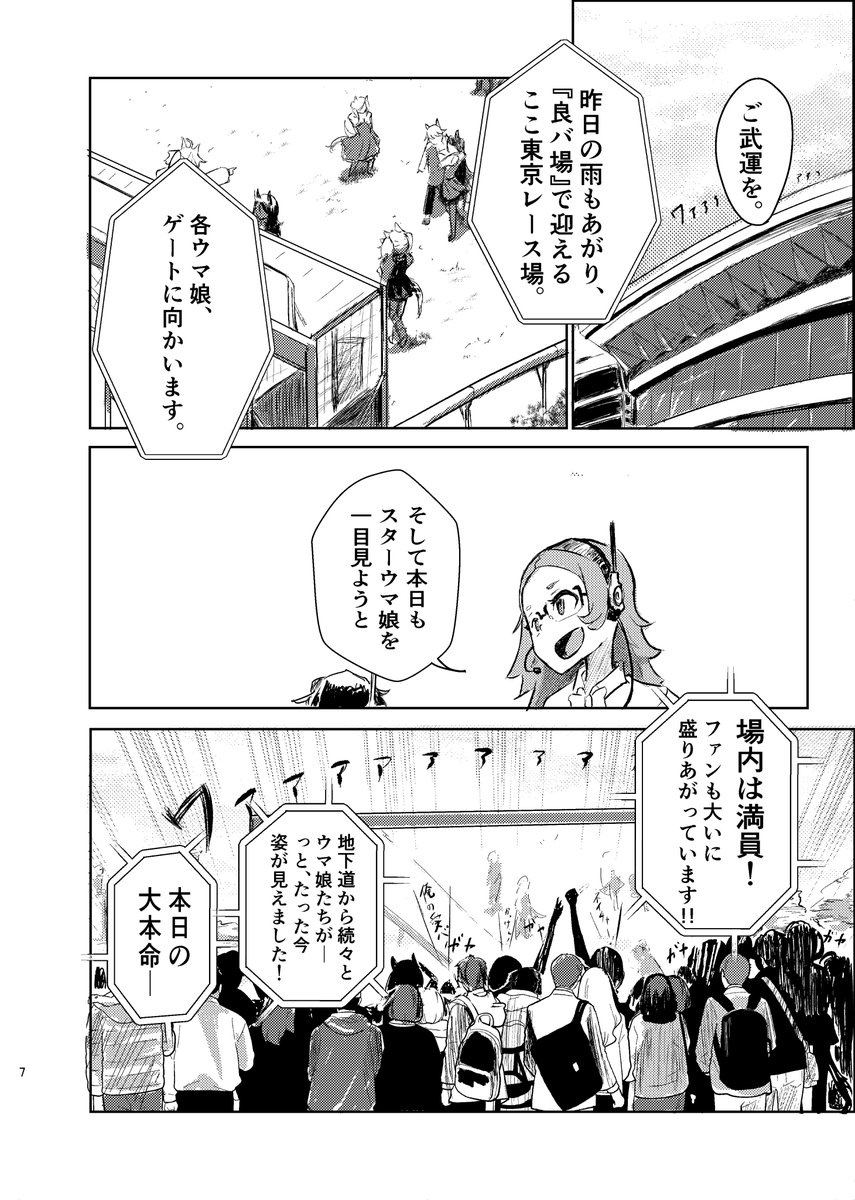 かにやし/C103土曜日東ワ-08ab (@ricca_miz) さんのイラスト・マンガ作品まとめ (229 件) - Twoucan