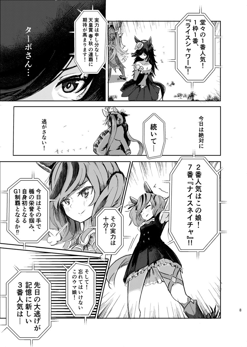 かにやし/C103土曜日東ワ-08ab (@ricca_miz) さんのイラスト・マンガ作品まとめ (229 件) - Twoucan