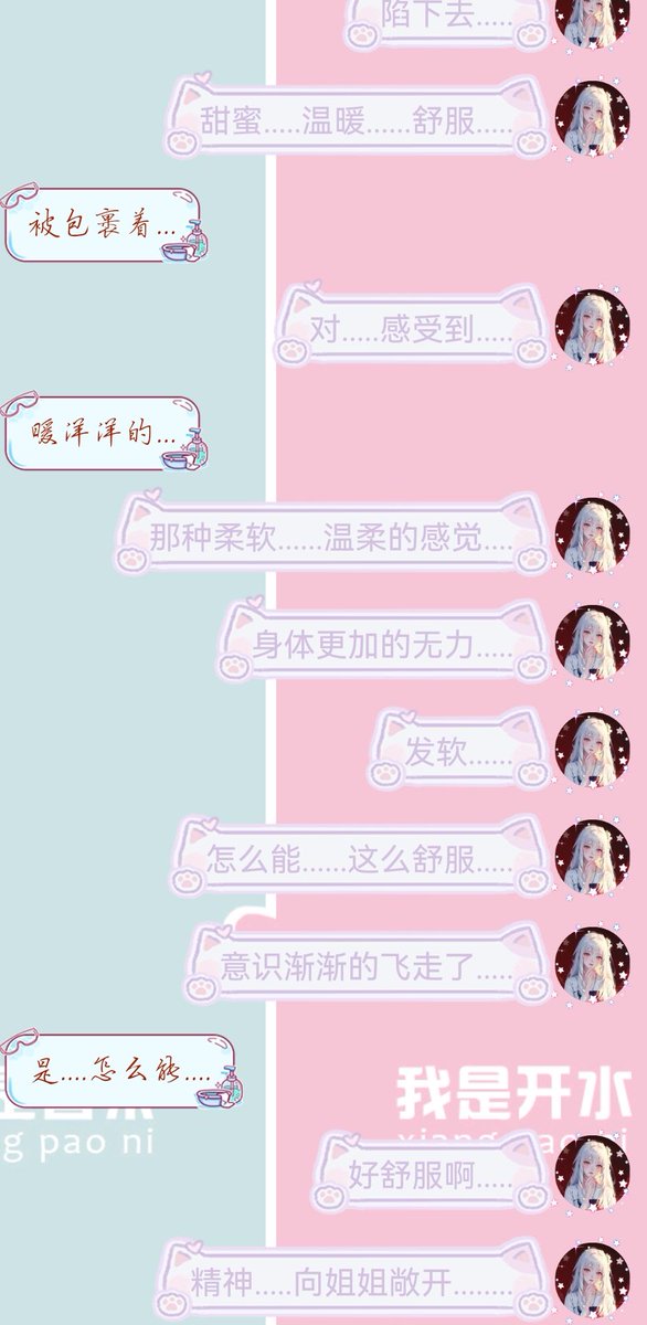 白依♡ On Twitter 催眠体验~ 很久没有更新啦 这次还是大家喜欢的内容哦♡ 是不是感到一阵心动 ? 那就来找姐姐吧~♡ 催眠 催眠