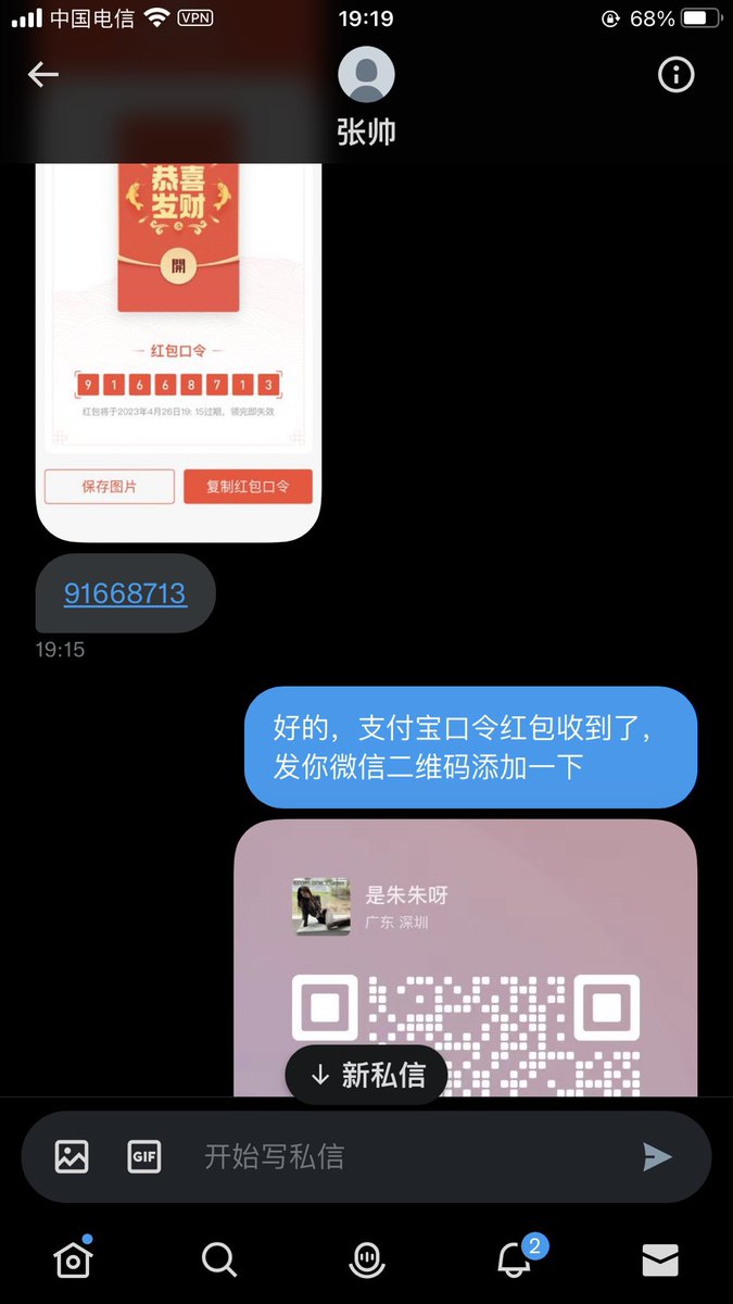 是阿朱啊 On Twitter 是哪些宝子想要加我私人微信来着的? 要加的人太多了我不方便发私信去一个一个地问 现在可以加我微信私聊了 请发私信给我