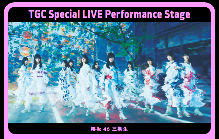 Sakuzaka Central on Twitter: "[Event] Sakurazaka46 3rd Generation will be performing on TGC ...