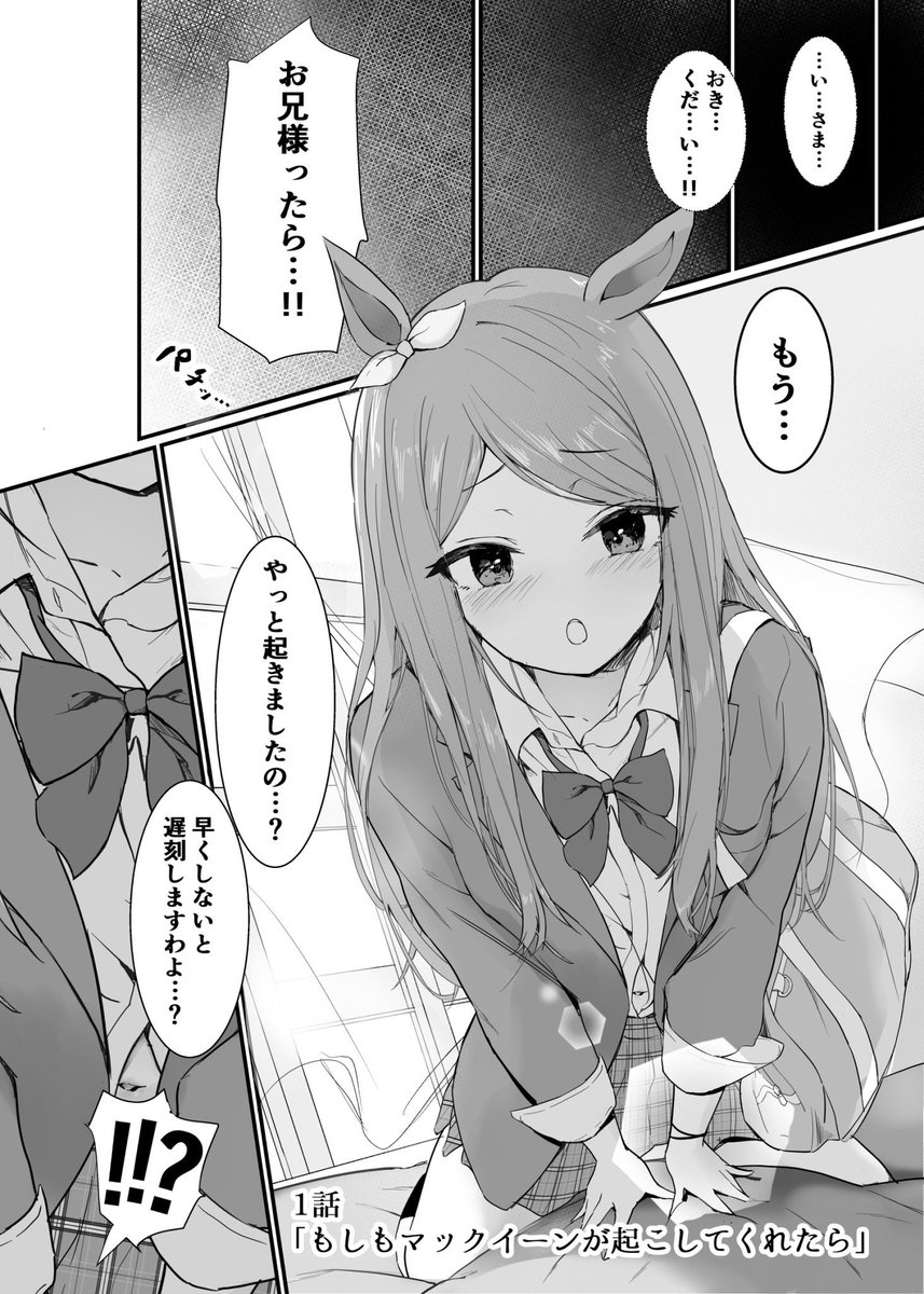 ニョロトノ (あまふらし）＠C102 1日目 (土)東ク28b (@111dormars) さんのイラスト・マンガ作品まとめ (130 件) - Twoucan
