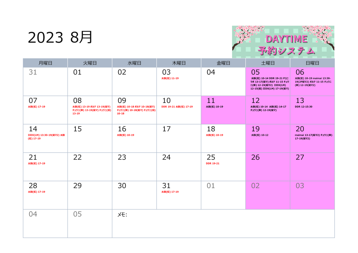 WGC / WGC APPEND / CLUB EXA 公式アカウント on Twitter: " アーケードゲーム筐体 貸切サービス 8月の予約受付開始しました。 ご予約お待ちしております ...