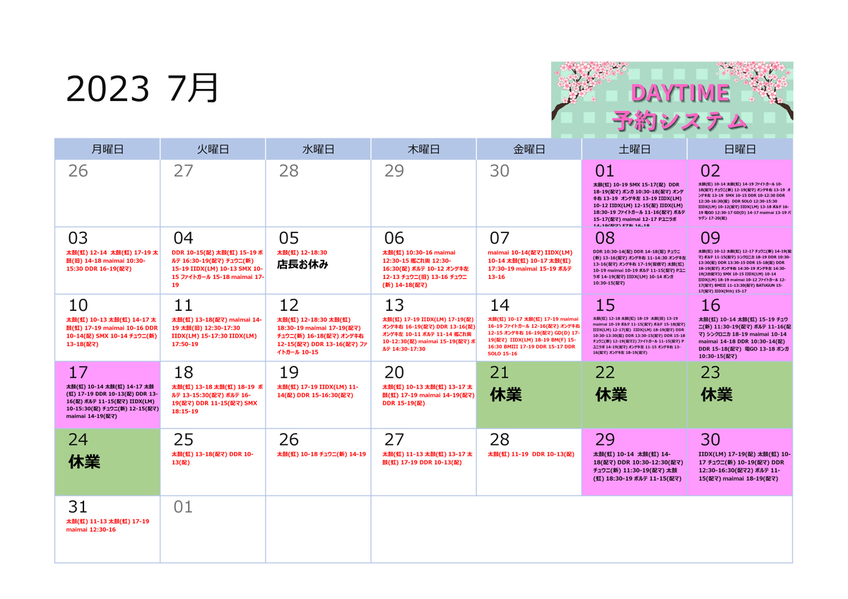 WGC / WGC APPEND / CLUB EXA 公式アカウント on Twitter: " アーケードゲーム筐体 貸切サービス 8月の予約受付開始しました。 ご予約お待ちしております ...