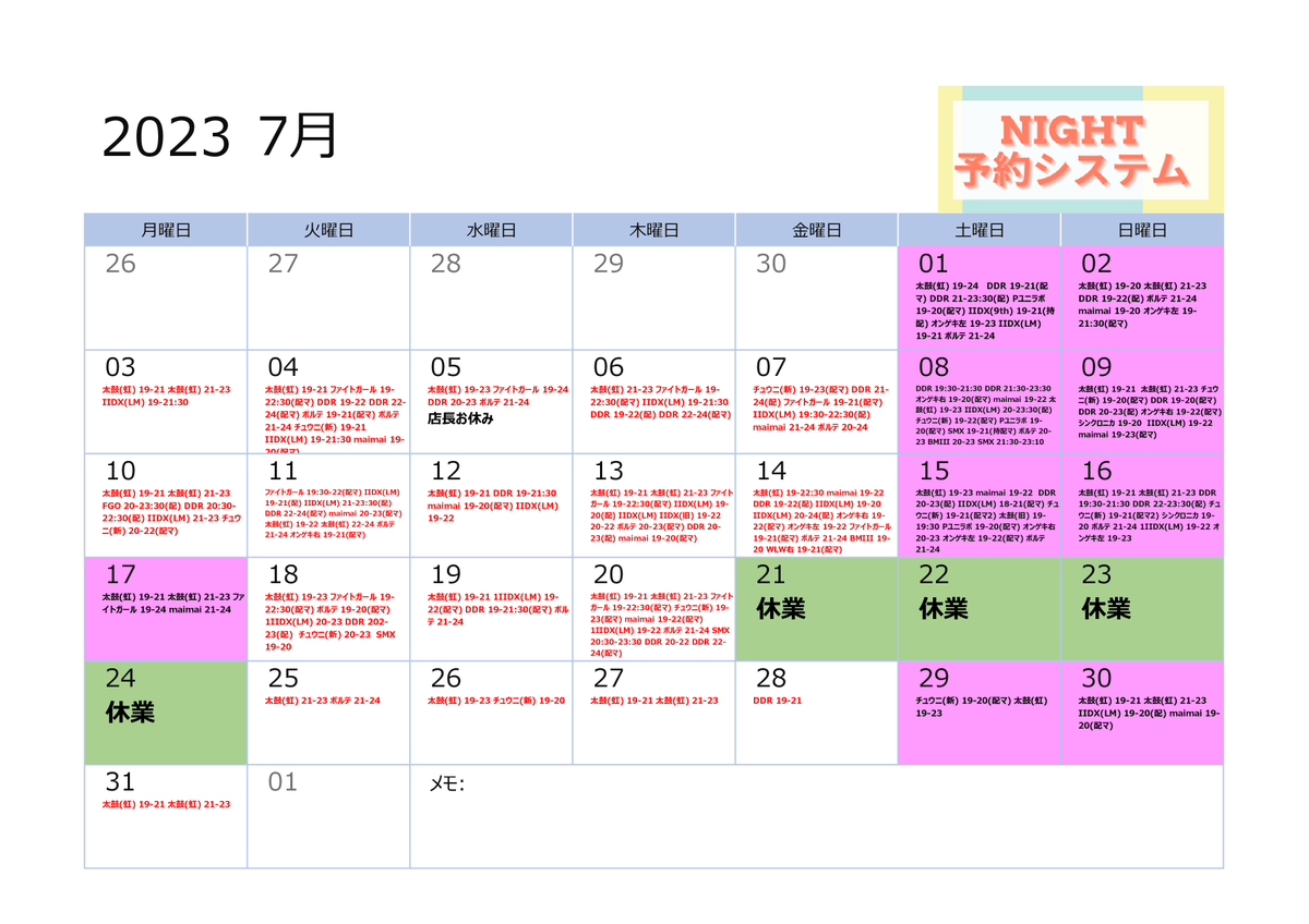 WGC / WGC APPEND / CLUB EXA 公式アカウント on Twitter: " アーケードゲーム筐体 貸切サービス 8月の予約受付開始しました。 ご予約お待ちしております ...