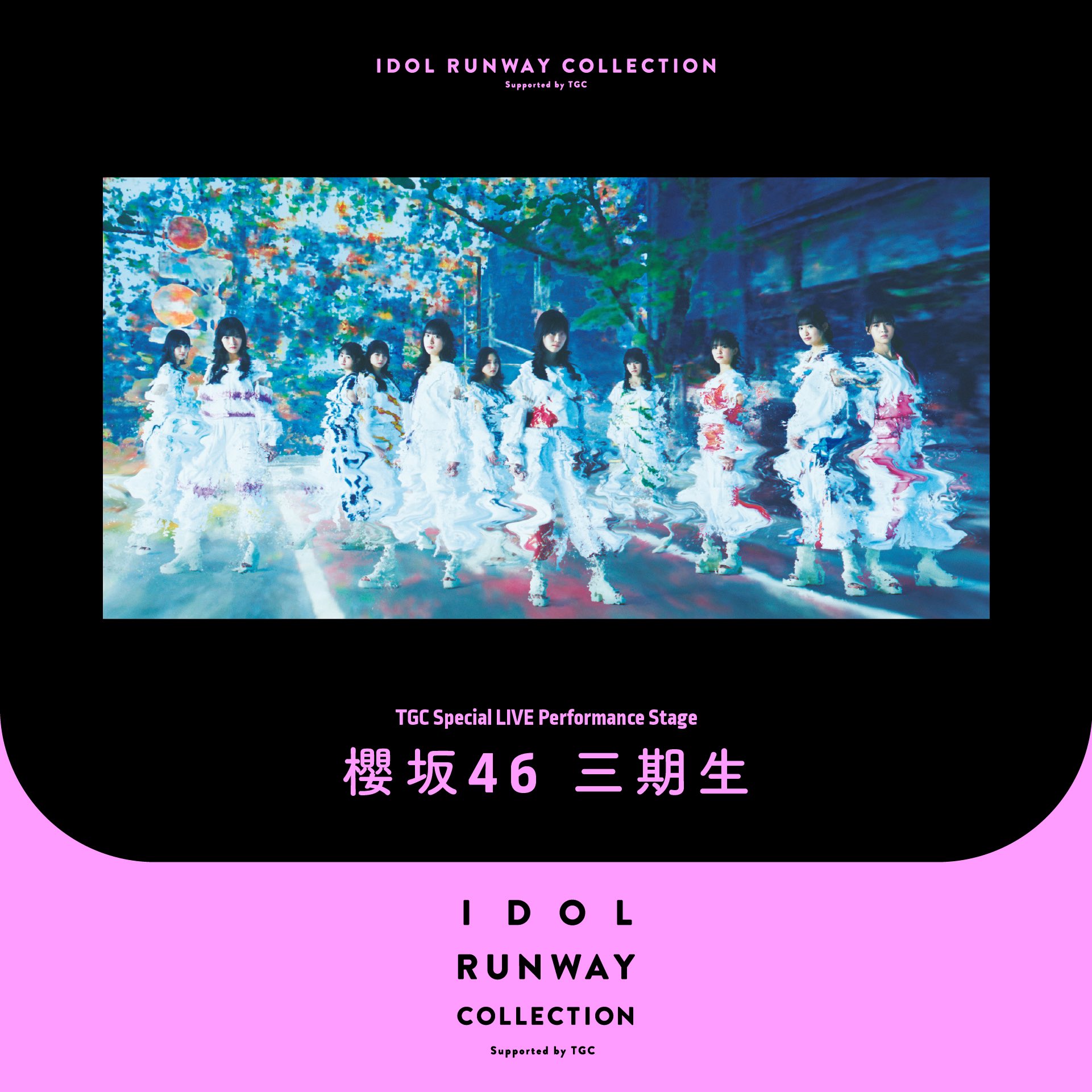 IDOL RUNWAY COLLECTION Supported by TGC on Twitter: "\8月7日（月）開催／ アイドルランウェイコレクション 💘🫧 at 国立代々木競技場 ...