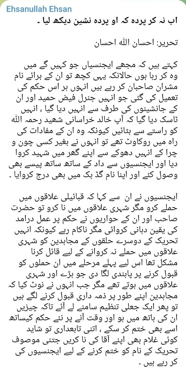 Khyber Scoop on Twitter: "KS Monitoring: Ehsanullah Ehsan, former spokesperson of the TTP, has ...