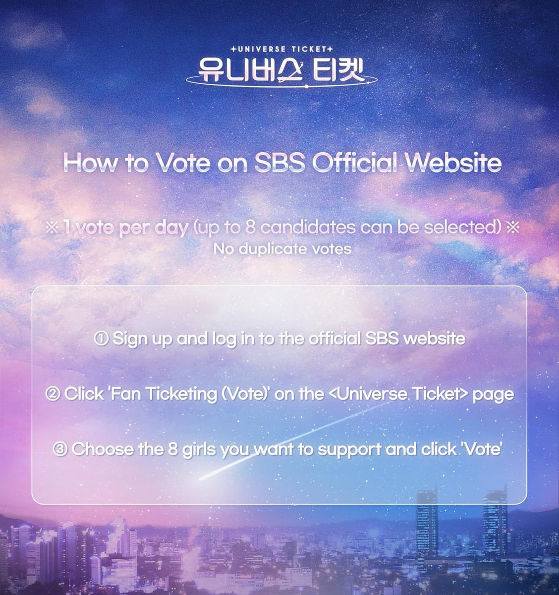 Universe Ticket｜유니버스 티켓 on Twitter: "[🔔] 첫 번째 사전 투표 OPEN🎈 📌투표 일정 2023.07.19 00:00 - 08.09 10:00 ...