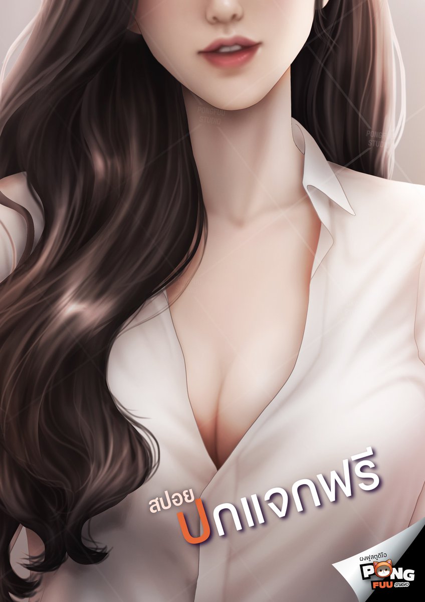 Pongfuu Studio (CMS:CLOSED📍) on Twitter: "วาดไว้ตั้งแต่อาทิตย์ที่แล้ว หาจังหวะเหมาะๆ แจกไม่ได้ ...