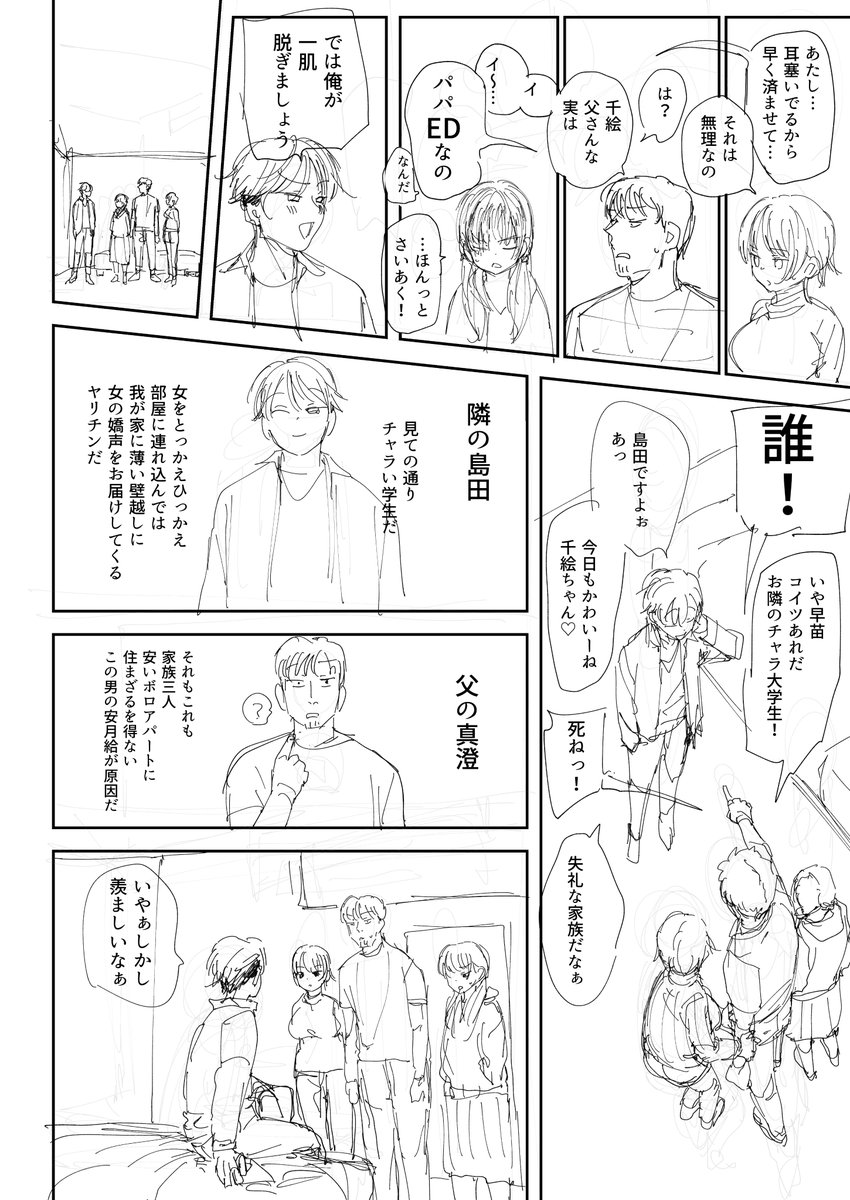 どえむたん🔞 On Twitter Sexしないと出られない部屋にて(下書き)