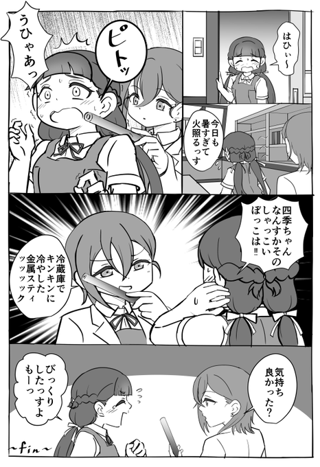 きな子ちゃんの反応を楽しむ実験 | ぴこうさ@C106(土)南k-41a さんのマンガ | ツイコミ(仮)