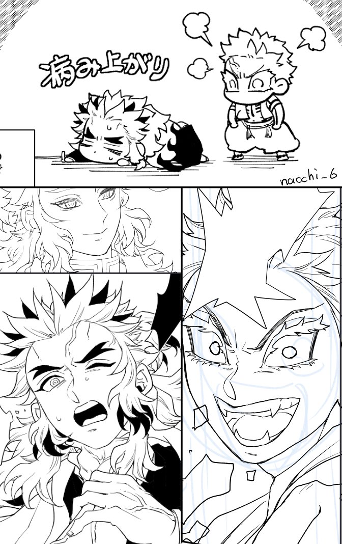 「原稿進捗 頑張ってるけど毎度のことながら間に合う気がしない 」nacchiの漫画