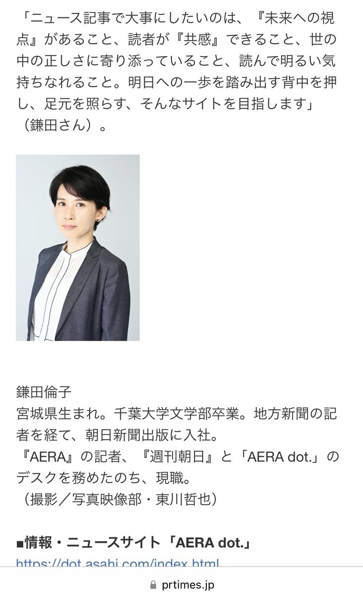 りん/ Lynn on Twitter: "https://prtimes.jp/main/html/rd/p/000001477.000004702.html…"