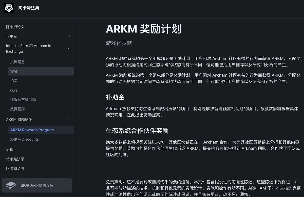 Y林(🌸, 🌿)YouAirdrop.ETH.lens on Twitter: "阿卡姆@ArkhamIntel情报交易所ARKHAM INTEL EXCHANGE已经上线 会有二次空投吗 ...