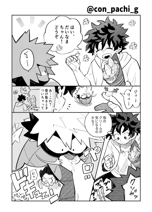 ktdk (3/4)」og⬜︎ｺの漫画