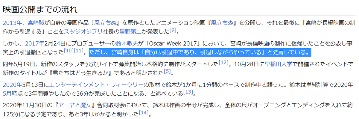 MALVA.🐇👑新譜委託中 on Twitter: "宮崎駿、引退厨で草https://ja.wikipedia.org/wiki/%E5%90%9B%E3%81%9F%E3%81%A1%E3 ...