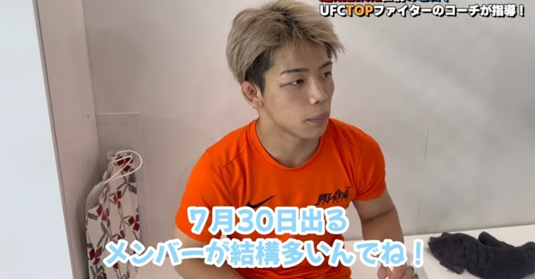 ニッシーファン On Twitter 白川陸斗、超rizin2出場決定 西谷大成の失言によりネタバレ 超rizin2 白川陸斗 Rizin