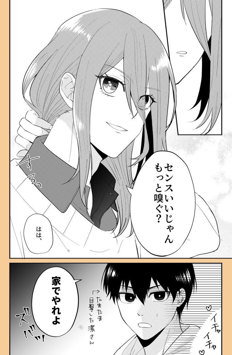 くにちぎ「くにちぎ kncg トレーニングルームの守り神」ちあきの漫画