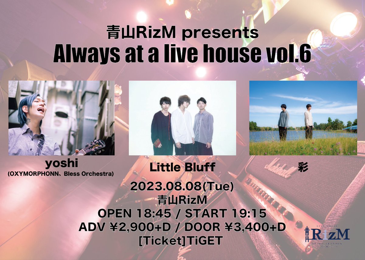 KosuKe on Twitter: "ま〜〜〜たLittle Bluffと対バンかい！なかよしかい！って思ったでしょ？仲良しなんです。 初の青山RizM楽しみです。"