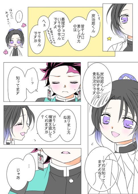 3/4 | sai kmt垢＊リプ返🐢💦💦 さんのマンガ | ツイコミ(仮)