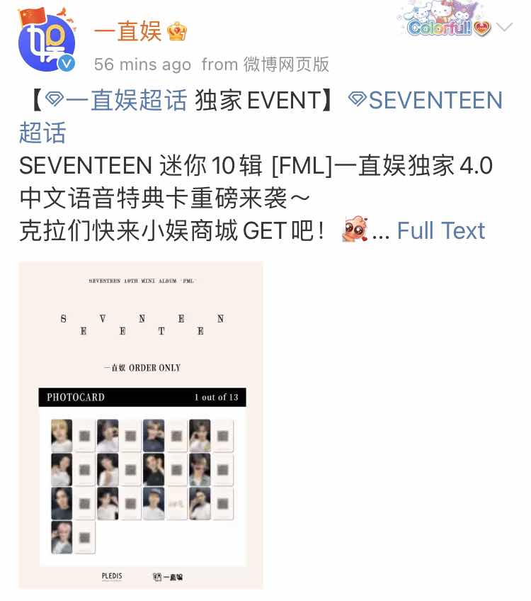 svt contents on Twitter: "[#SVT_FML] 230718 SEVENTEEN 10th Mini Album 'FML' Yizhiyu 4.0 FML ...