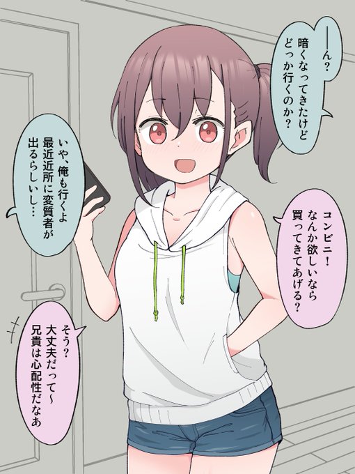 女の子になっちゃった弟を心配する話からうっかり本音がバレてしまった兄貴( ツキギ さんのマンガ ツイコミ 仮