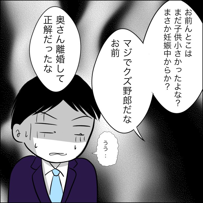 Ai On Twitter ヤバ過ぎる義父と絶縁した話【72】 1 2