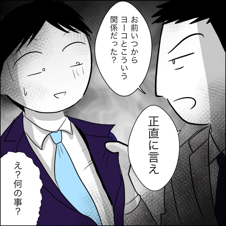 Ai On Twitter ヤバ過ぎる義父と絶縁した話【72】 1 2