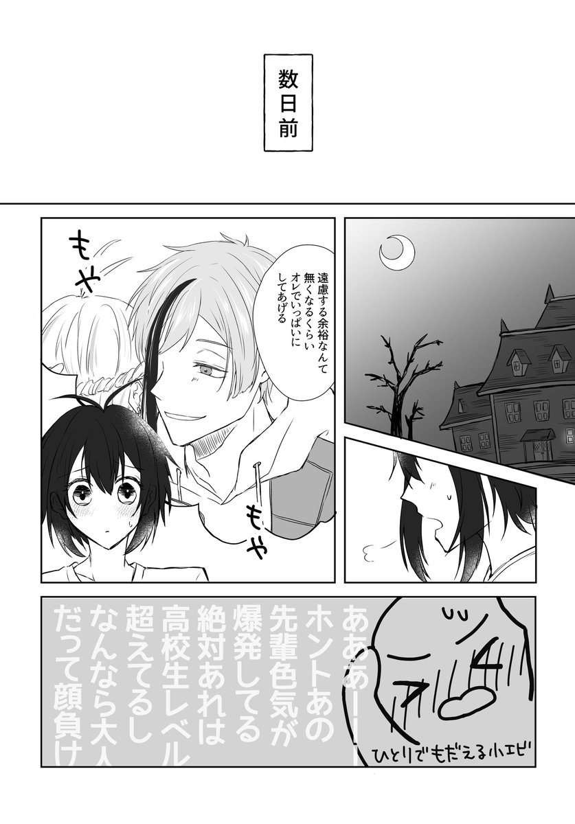 フロ監「#twst_NL #twstプラス 🌊デートパロのフロ監🦈🦐 🐠🦐が」ろる@原稿の漫画