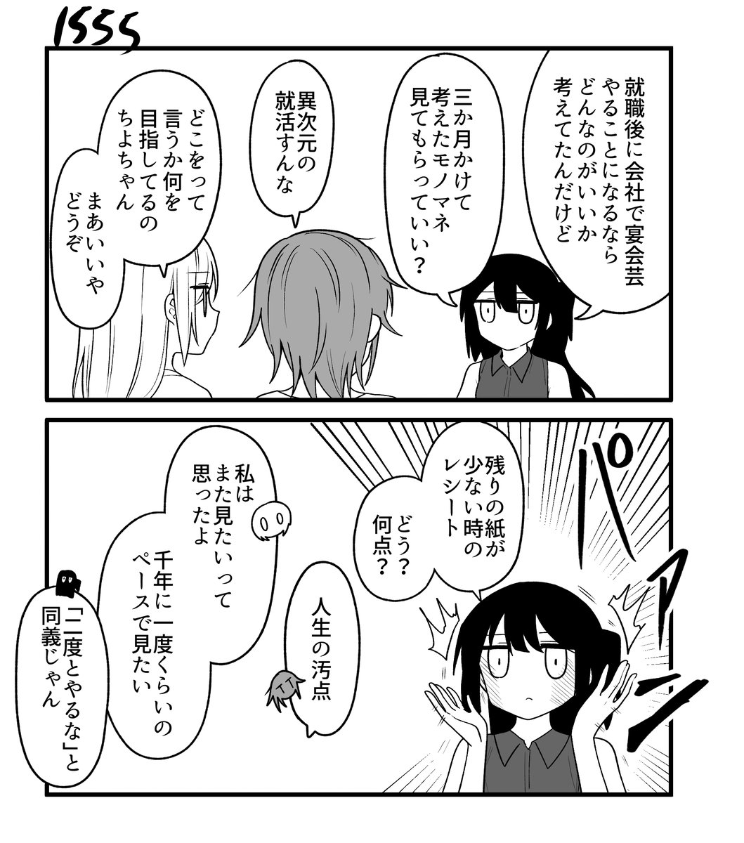 「MyGo!!!!!」なをををををを🍚🐿C102日曜西む-04aの漫画