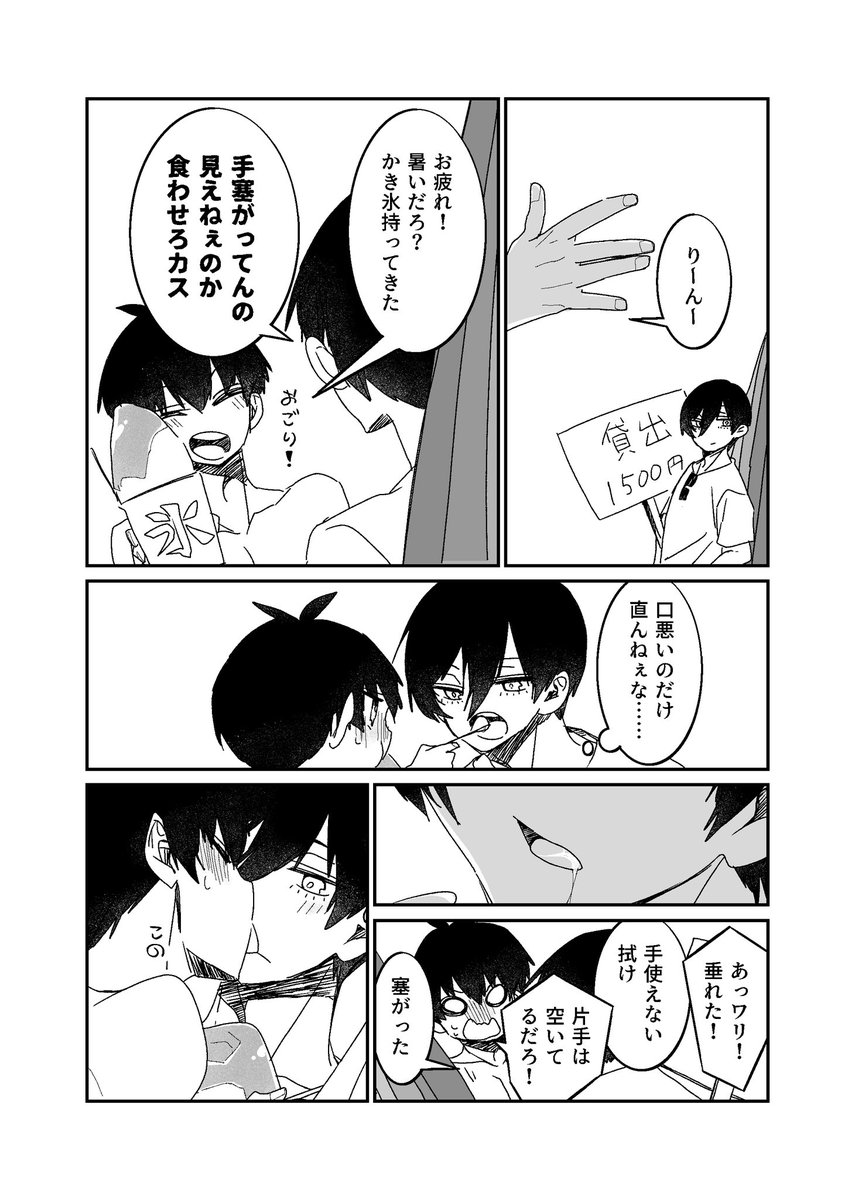 「マリンisrnse(受け優位) うみにゃんこちゃんに貪られる茹でエビくんイイネ♡」nrrの漫画