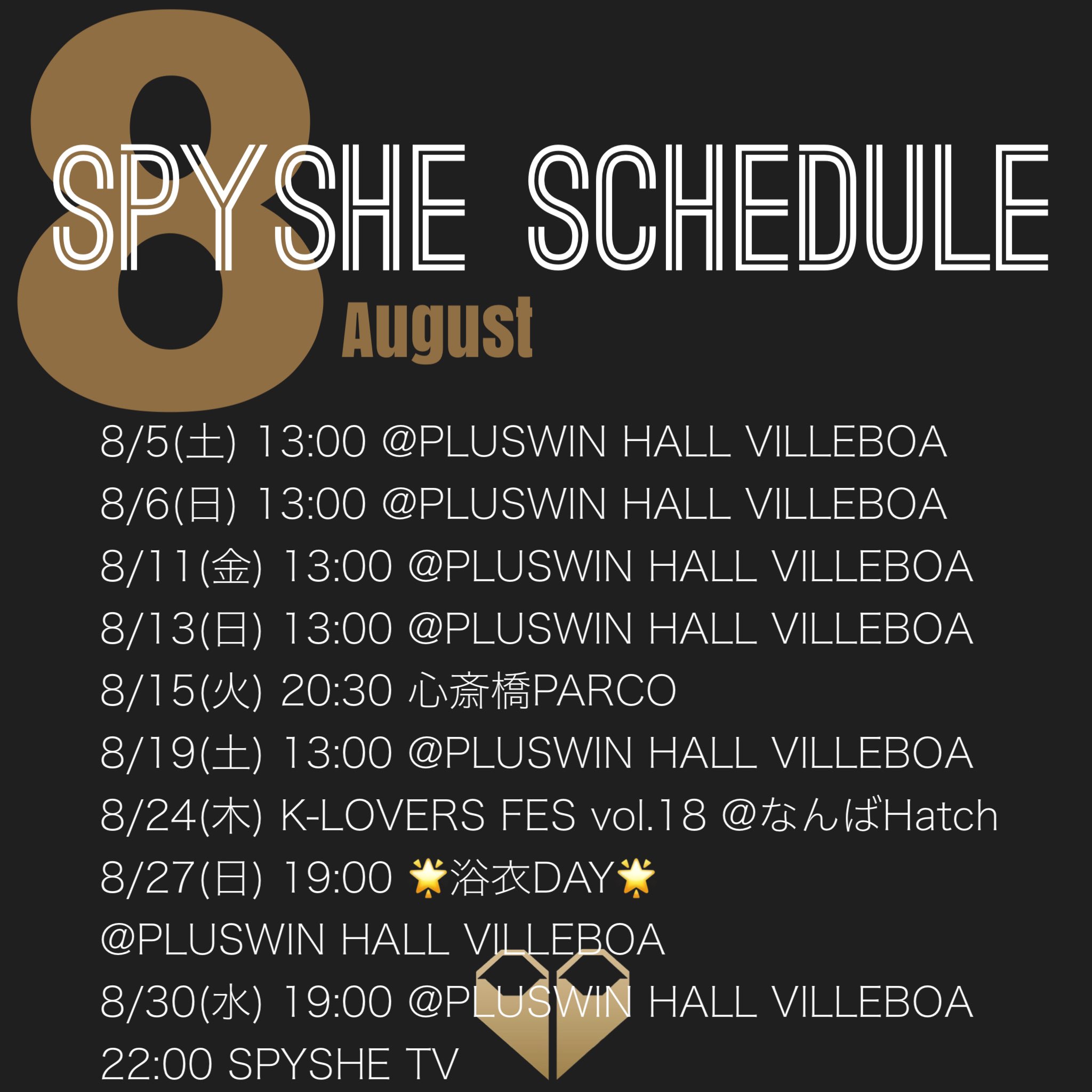 SPYSHE OFFICIAL on Twitter: "《 8月 スケジュール 》 チケット発売日 : 7月23日(日) 12:00〜 🔗 https://t.co/f0Hd6DiAw0 K ...