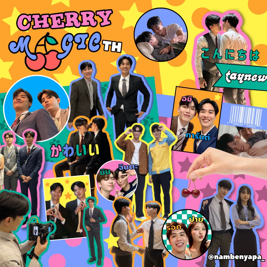 benyapa 🍒 on Twitter: "coming soon🍒🛝🧽💞 #CherryMagicTHPilot1M #CherryMagicTH #เตนิว"