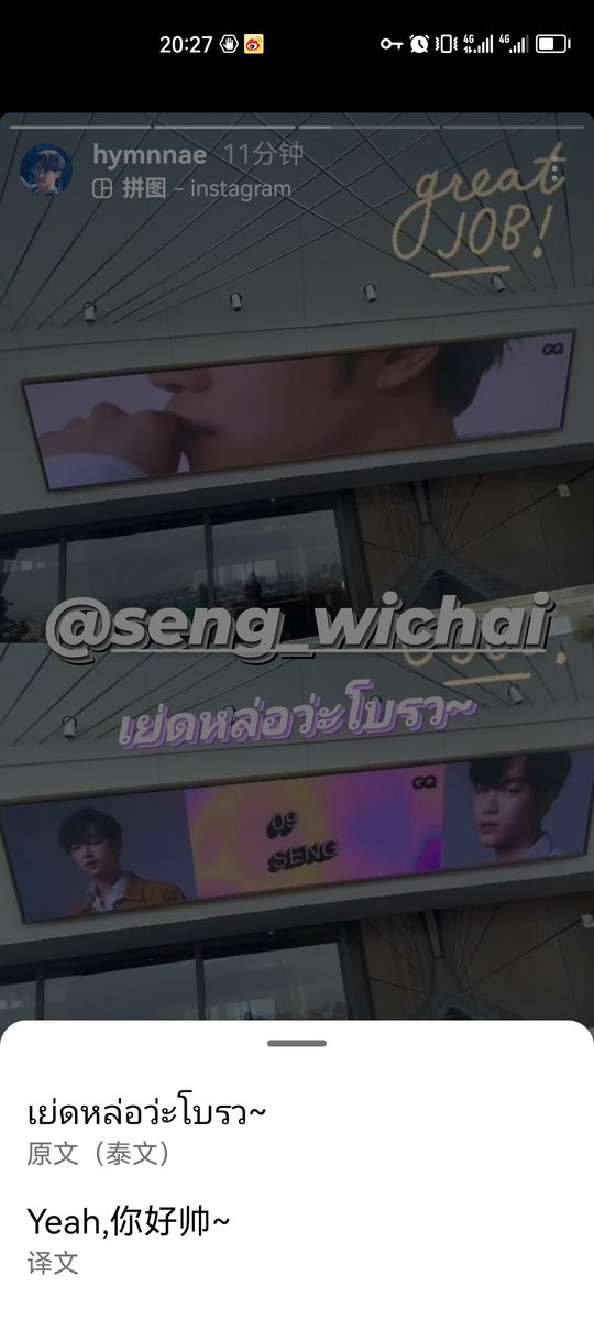 月初小筑 on Twitter: "cr:hymnnae igs 啊，宝宝真帅🔥🔥🔥 @seng_wichai #Seng_wichai #เซ้งวิชัย"