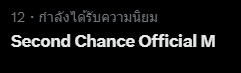 DVI gallery 🦋 'Second Chance' on Twitter: "RT @trendforpor: #12 🇹🇭🔥 คีย์เวิร์ดออกแนวงงๆหน่อย ...
