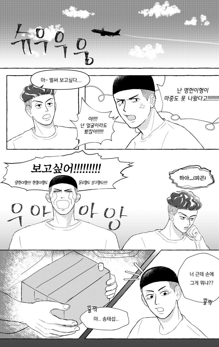 태대러 ⚡️90🔥 On Twitter Rt Ys714x94 송태섭 미국가는만화 태섭대만 약 우성명헌