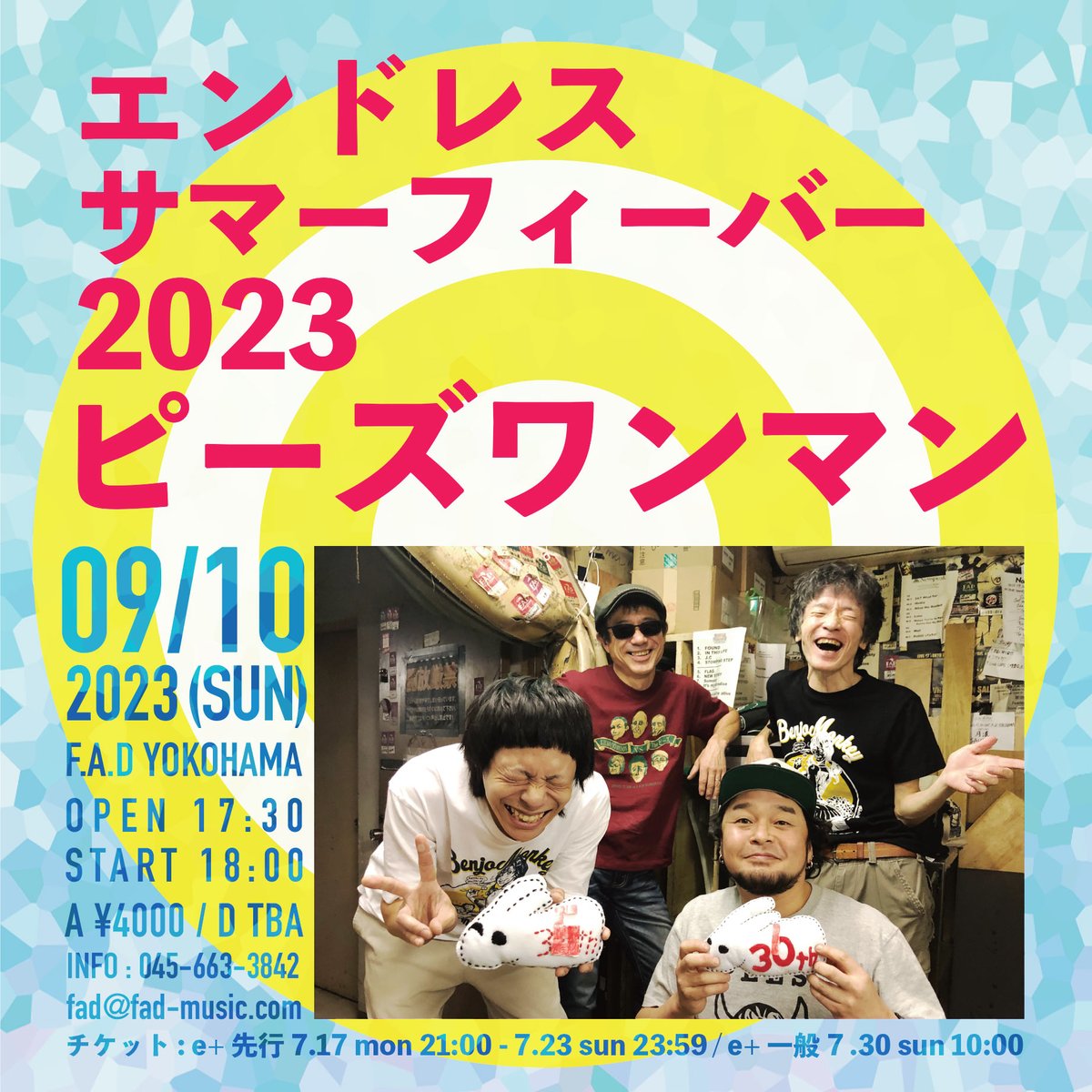 F.A.D YOKOHAMA on Twitter: "e+プレオーダー先行(抽選) ～7月23日(日)23:59まで！ https://eplus.jp/sf/detail ...