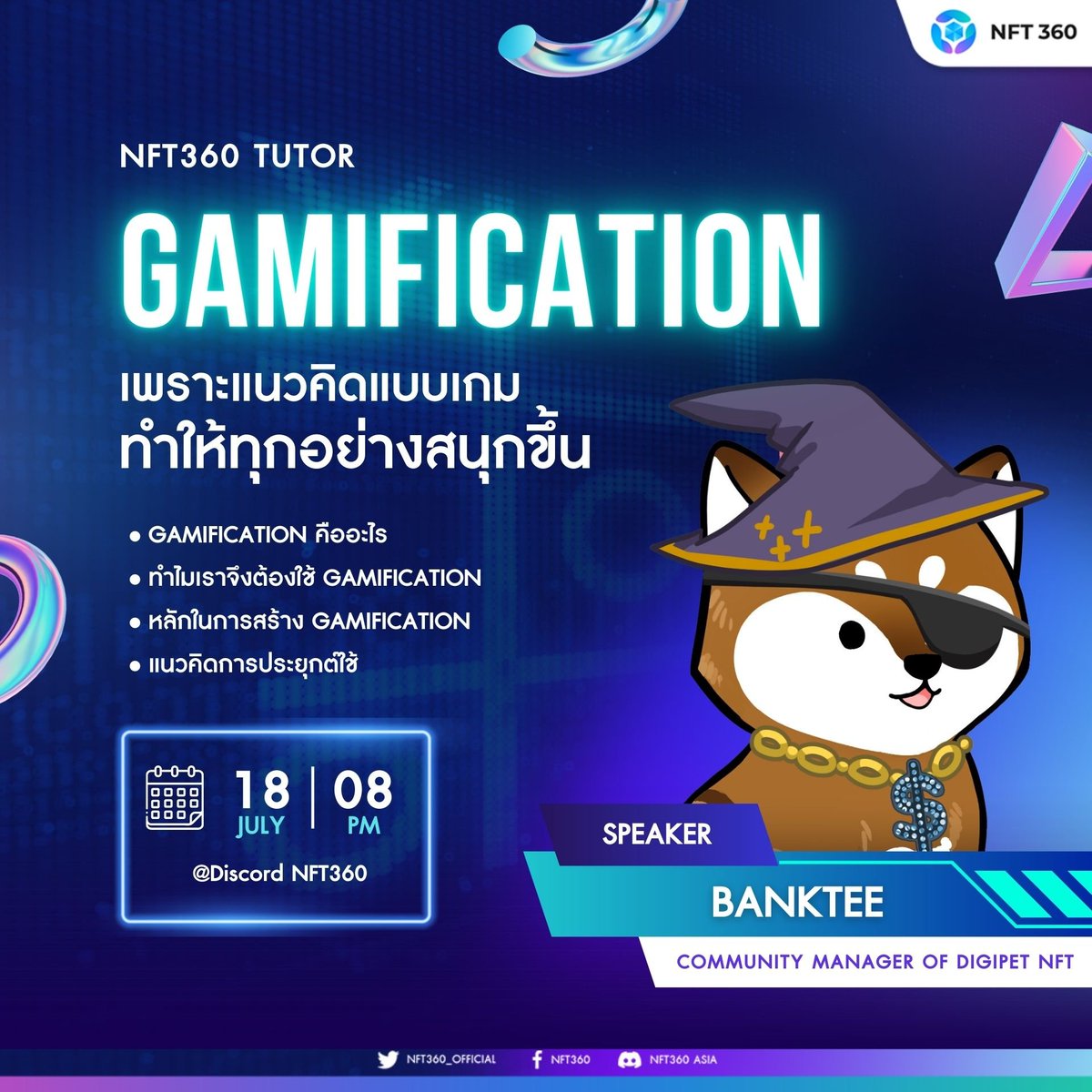 Minseo (💙,🧡)🛸 (L3, ️) on Twitter: "แวะมาเปิดร้านซีร็อกที่ #NFT360 กับเรื่อง Gamification คืออะไร ...