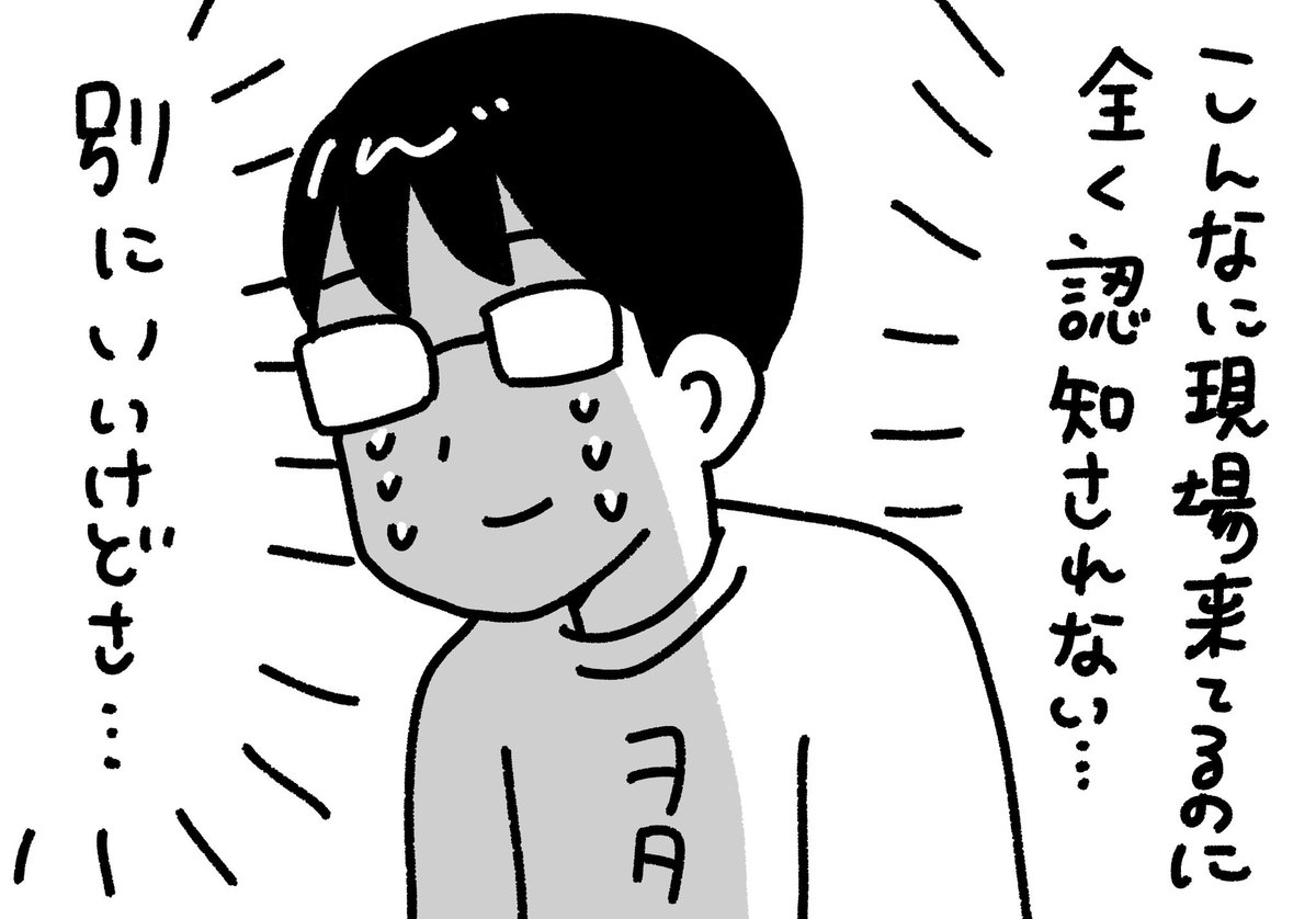ぺろりん先生 鹿目凛 On Twitter 推しに名前を呼んでもらえないヲタク ぺろりんヲタクイラスト