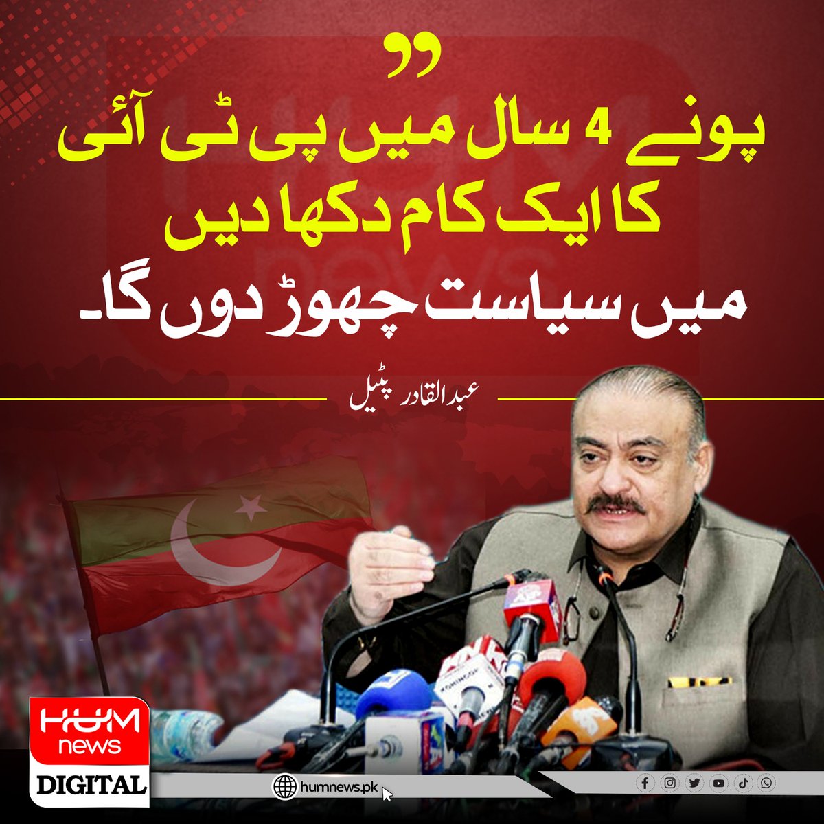 Saif Awan on Twitter: "Open challenge for PTI"