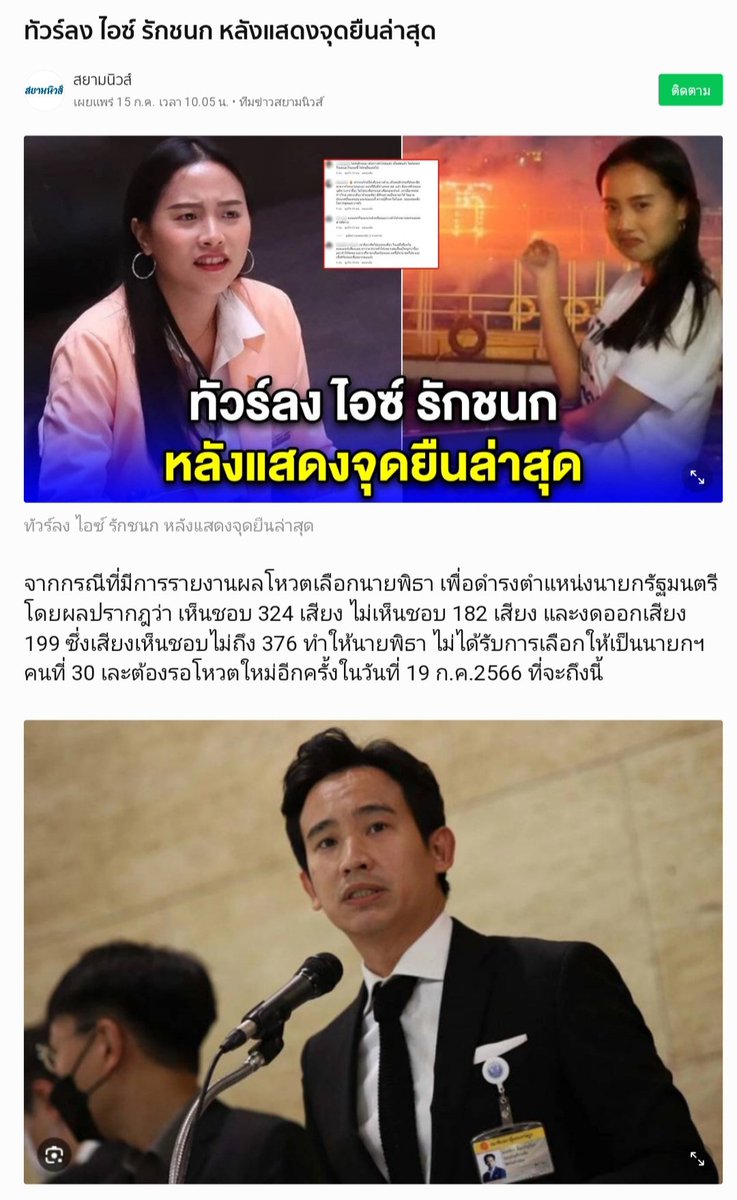พญาหอยทาก 🐌🖐️🔗🐍🐶🌻🌴🦦🍑🐊 On Twitter Today Line Me Th V2 Article