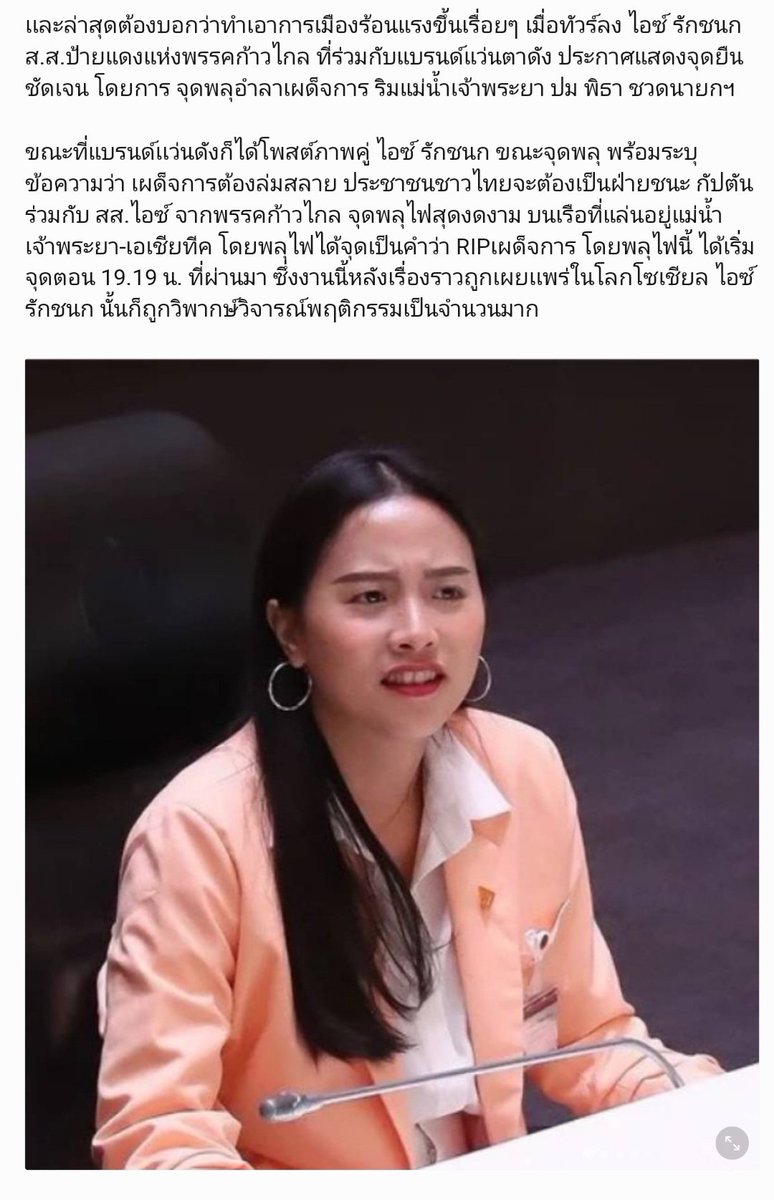 พญาหอยทาก 🐌🖐️🔗🐍🐶🌻🌴🦦🍑🐊 On Twitter Today Line Me Th V2 Article