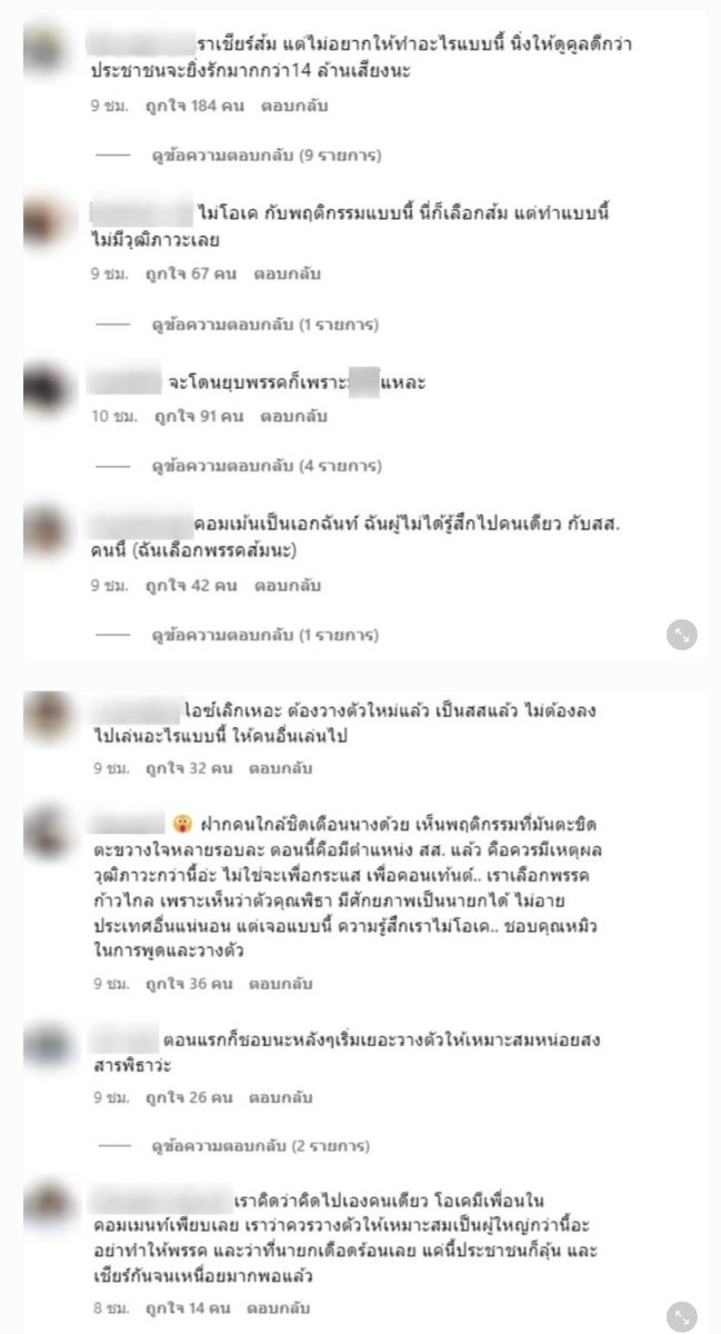 พญาหอยทาก 🐌🖐️🔗🐍🐶🌻🌴🦦🍑🐊 On Twitter Today Line Me Th V2 Article