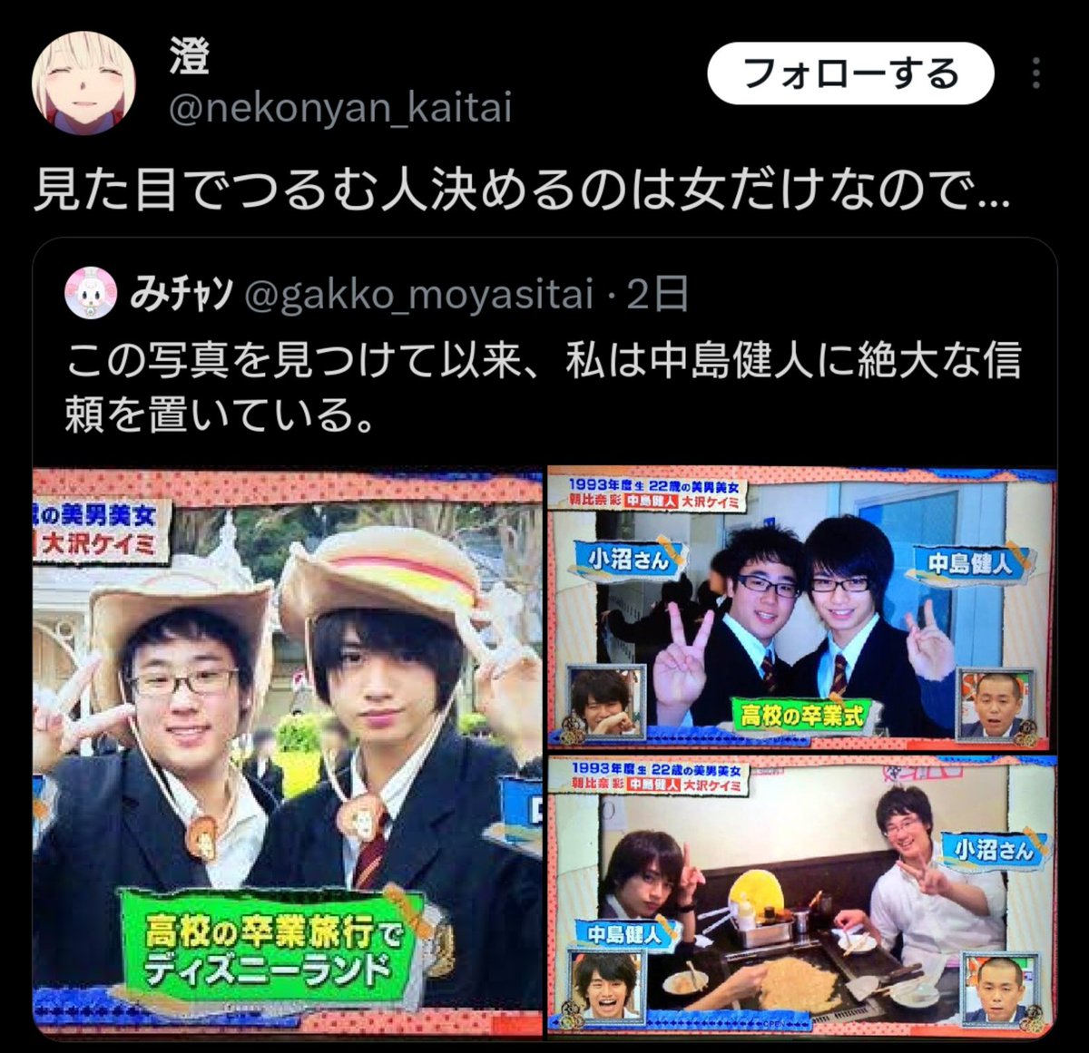 お侍さん On Twitter 確かに、言われてみれば友達つくるときに見た目気にしたことないな。あとから女の子に「あの人カッコいい」とか
