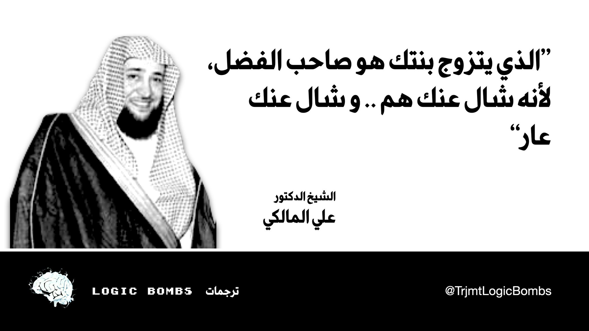Logic Bombs ترجمات on Twitter: Logic Bombs ترجمات on Twitter: