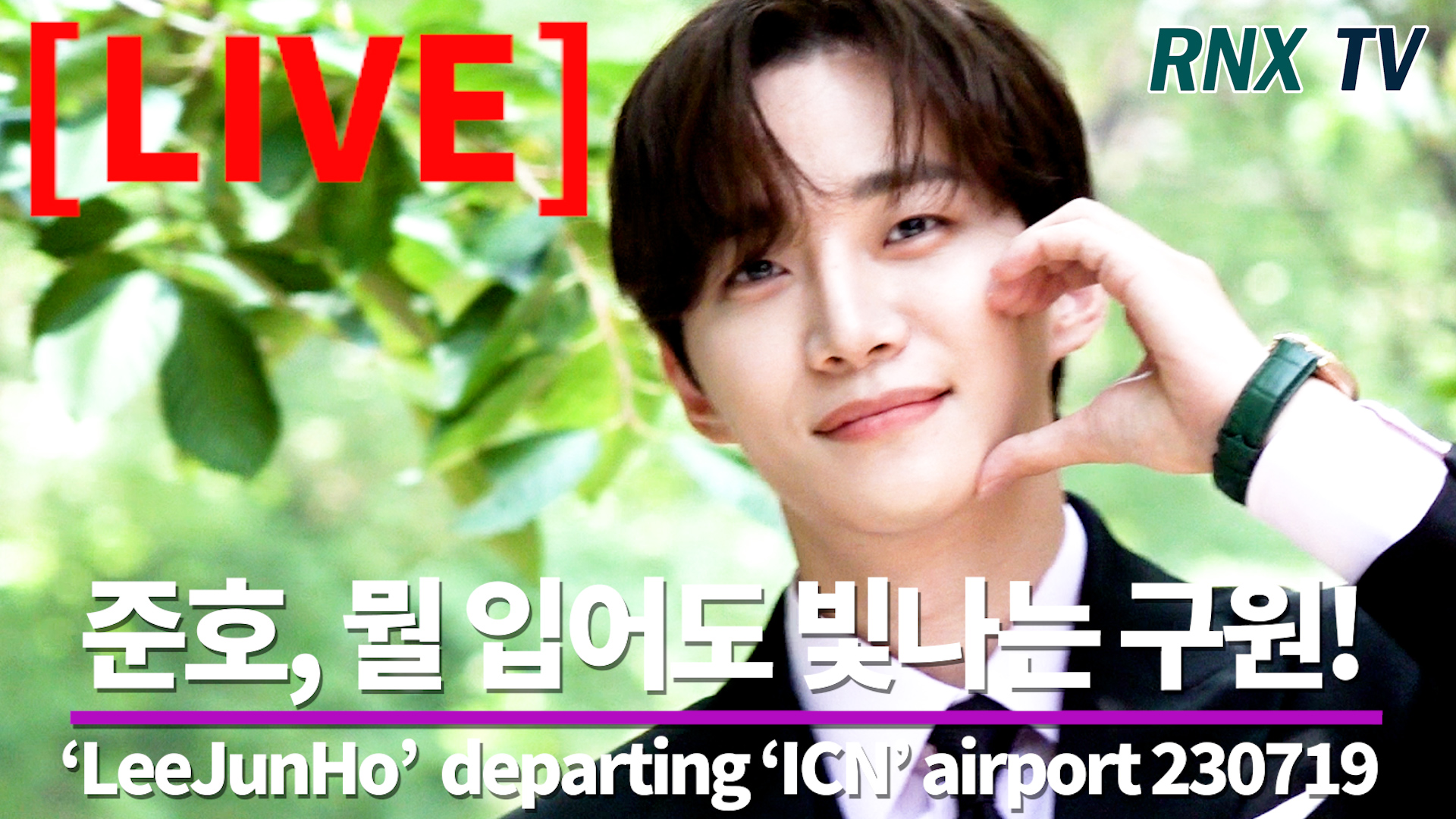 RNX news on Twitter: "230719 [LIVE] '2PM’ 준호, 슈트가 아니라도 심쿵! - RNX tv 'RNX NEWS’ full ver! ☞ https ...