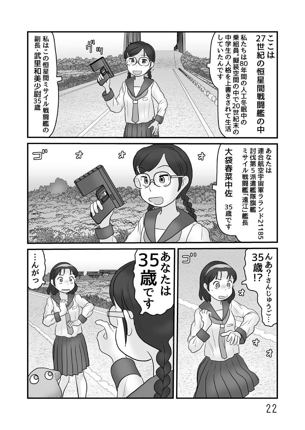 粟岳高弘・C102日曜西そ05a・単行本発売中 on Twitter: "(内容見本1/2)「ガベージコレクション・5」 2023年07月「あわたけ」の同人誌(全年齢向)。30ページのモノクロ ...