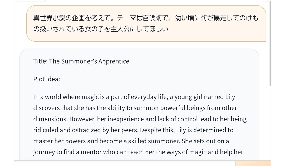 Kai INUI on Twitter: "日本語かつ変なタスクでも中身のある返答ができている(良いかは別) これは素直で使いやすくていいモデル感あるな それにしても倫理規制がつよい"